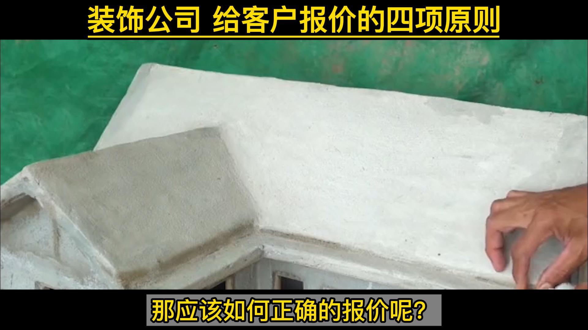 装饰公司怎么报价不嫌贵,报价的四项原则你都知道吗?
