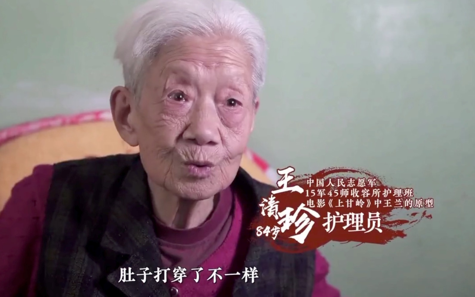 抗美援朝卫生员曾用嘴为受伤战士吸脓!