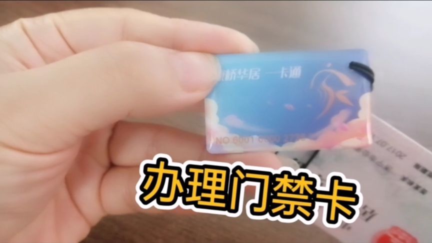 下雨了好凉快,物业要求办理门禁卡,一位大爷豪橫的骂人气走了