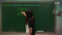 02-小数除法(一)-02数学五年级人教版上册(学通-暑期补习)