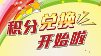 信用卡积分的那些事?