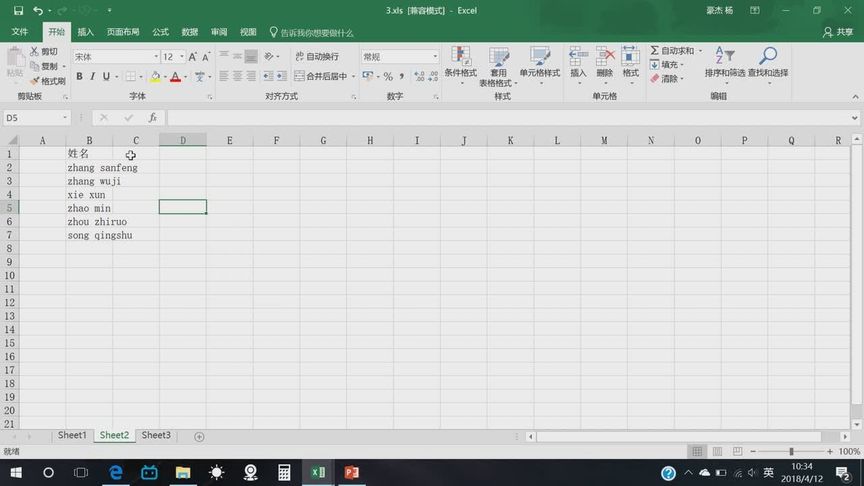 【职业汉语办公室excel】表格中字母的大小写、首字母大写设置