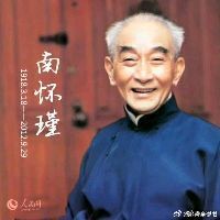 邓德全说书