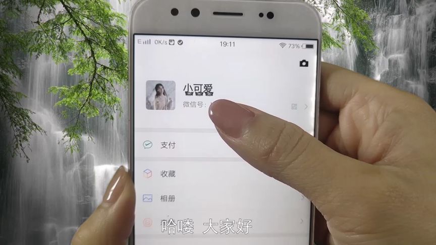 设置一个带特效的微信名称,非常好看