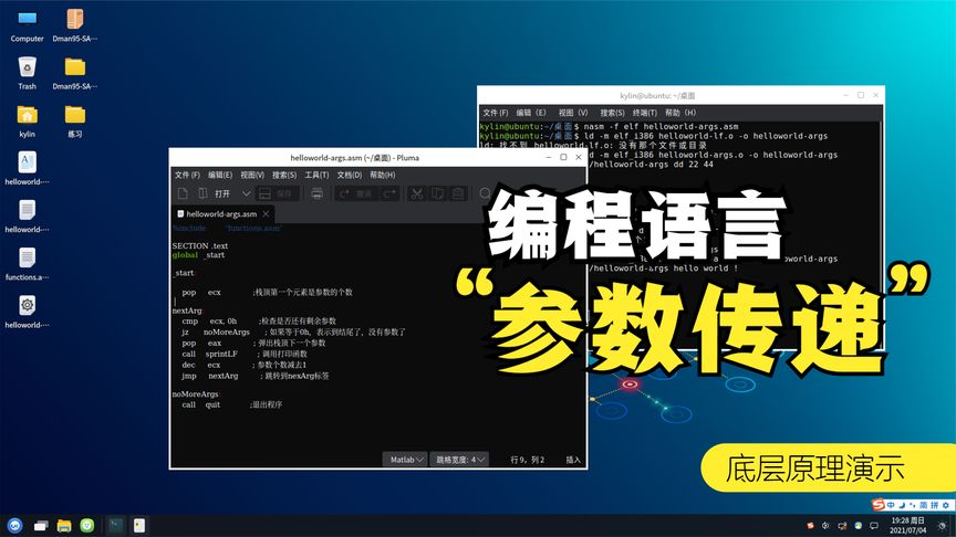 编程语言的函数调用,参数传递的底层原理
