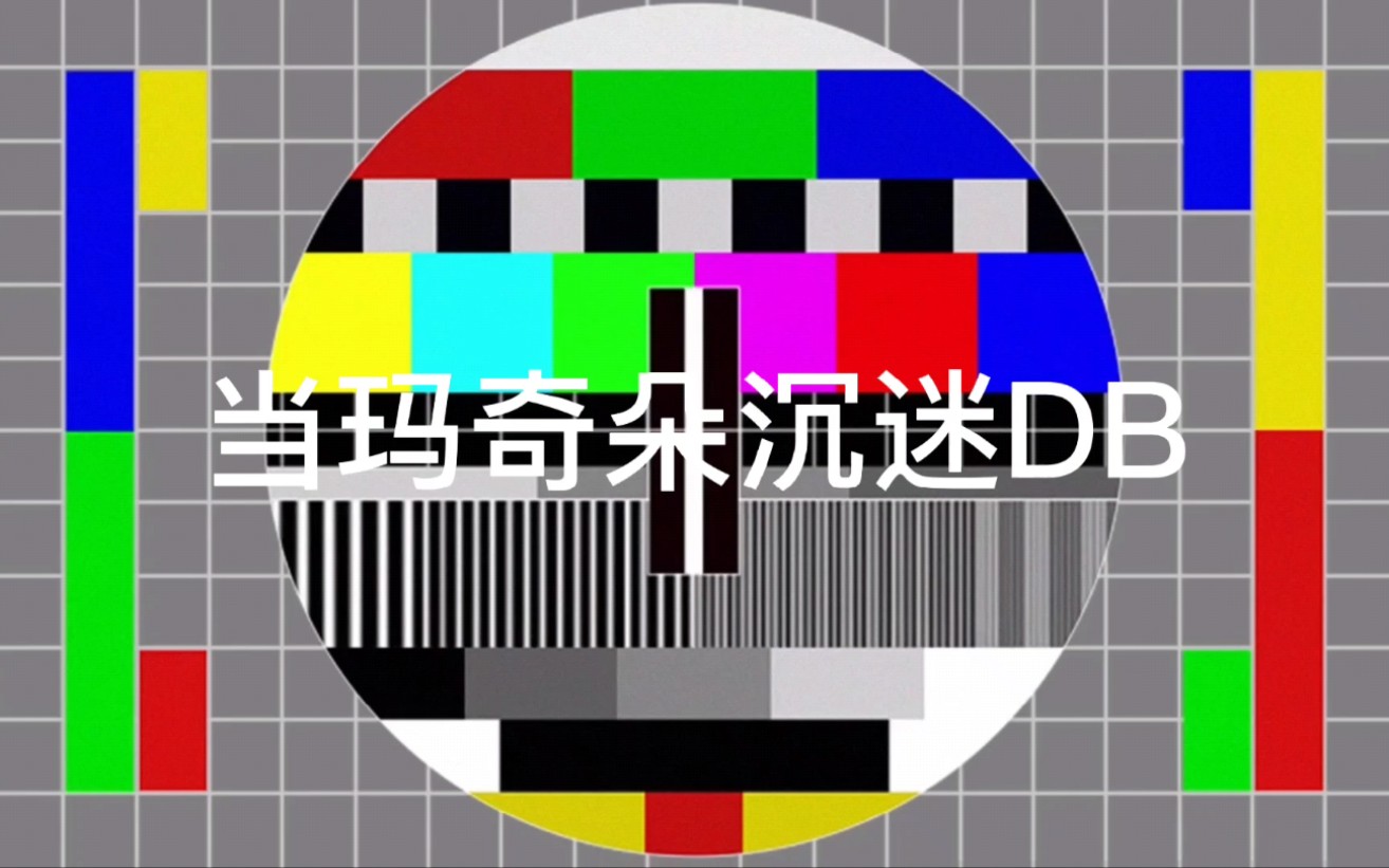 玛奇朵《彩票模拟器》争做富翁第一期