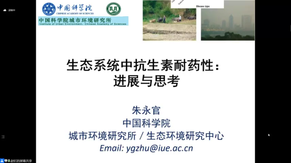 中科院城环所朱永官院士:生态系统中抗生素耐药性问题的前沿进展