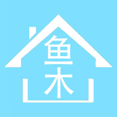 鱼木家 