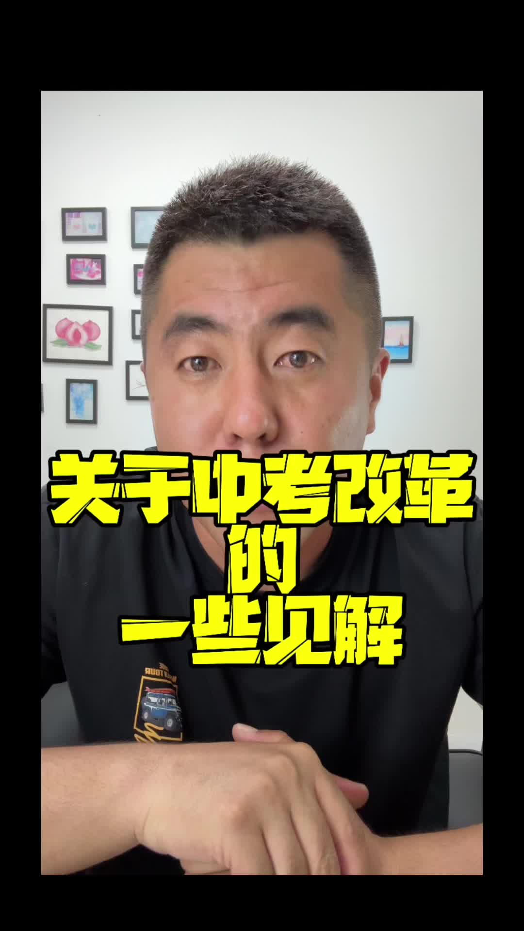 关于2025中考改革的一些建议 内蒙中考改革#中考 #家长必读 #教育 #...