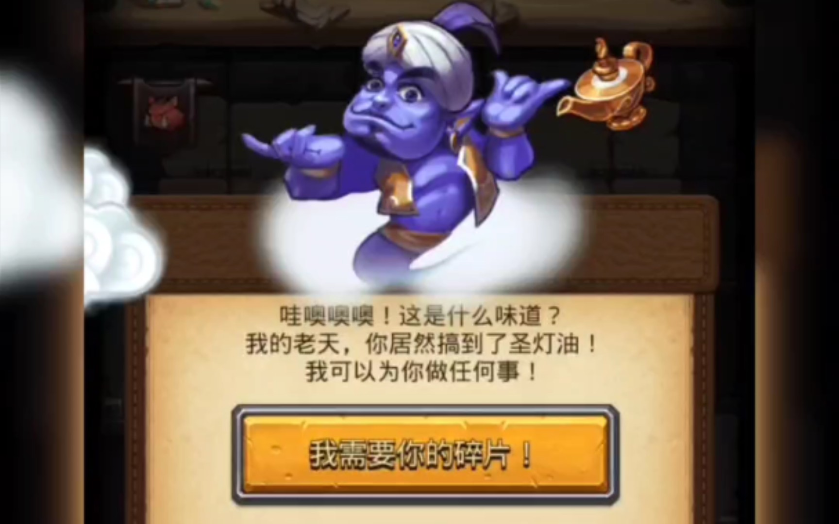 不思议迷宫——沙漠绿洲10分钟速刷(国王贵族狗)_游戏热门视频