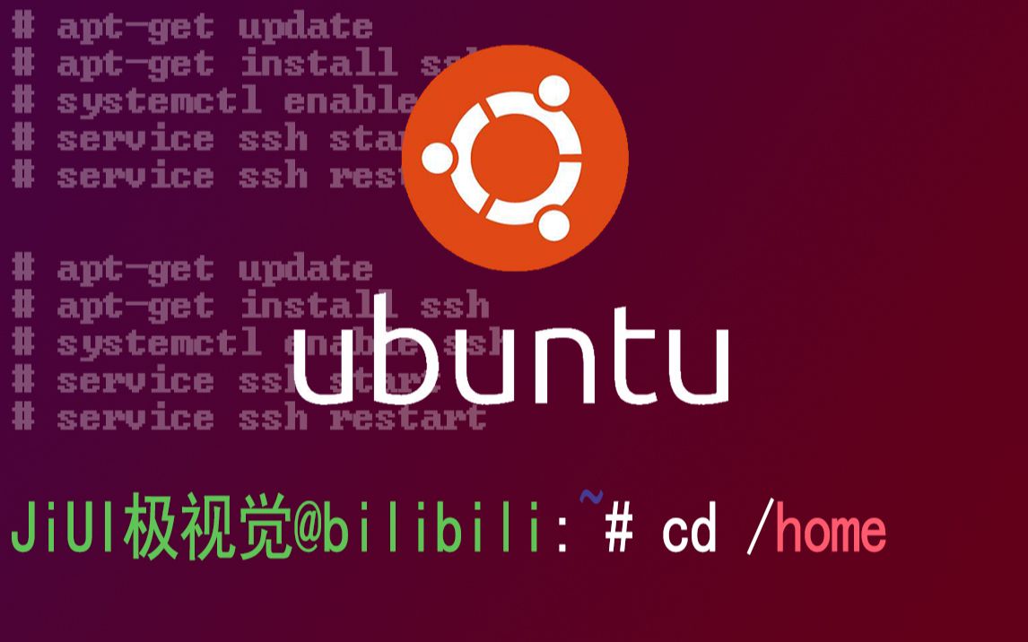 4.【极视觉】Ubuntu Linux安装软件