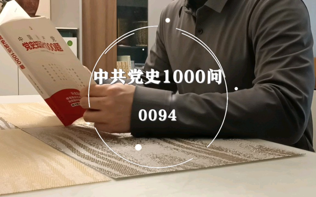 94.遵义会议的主要内容有哪些?