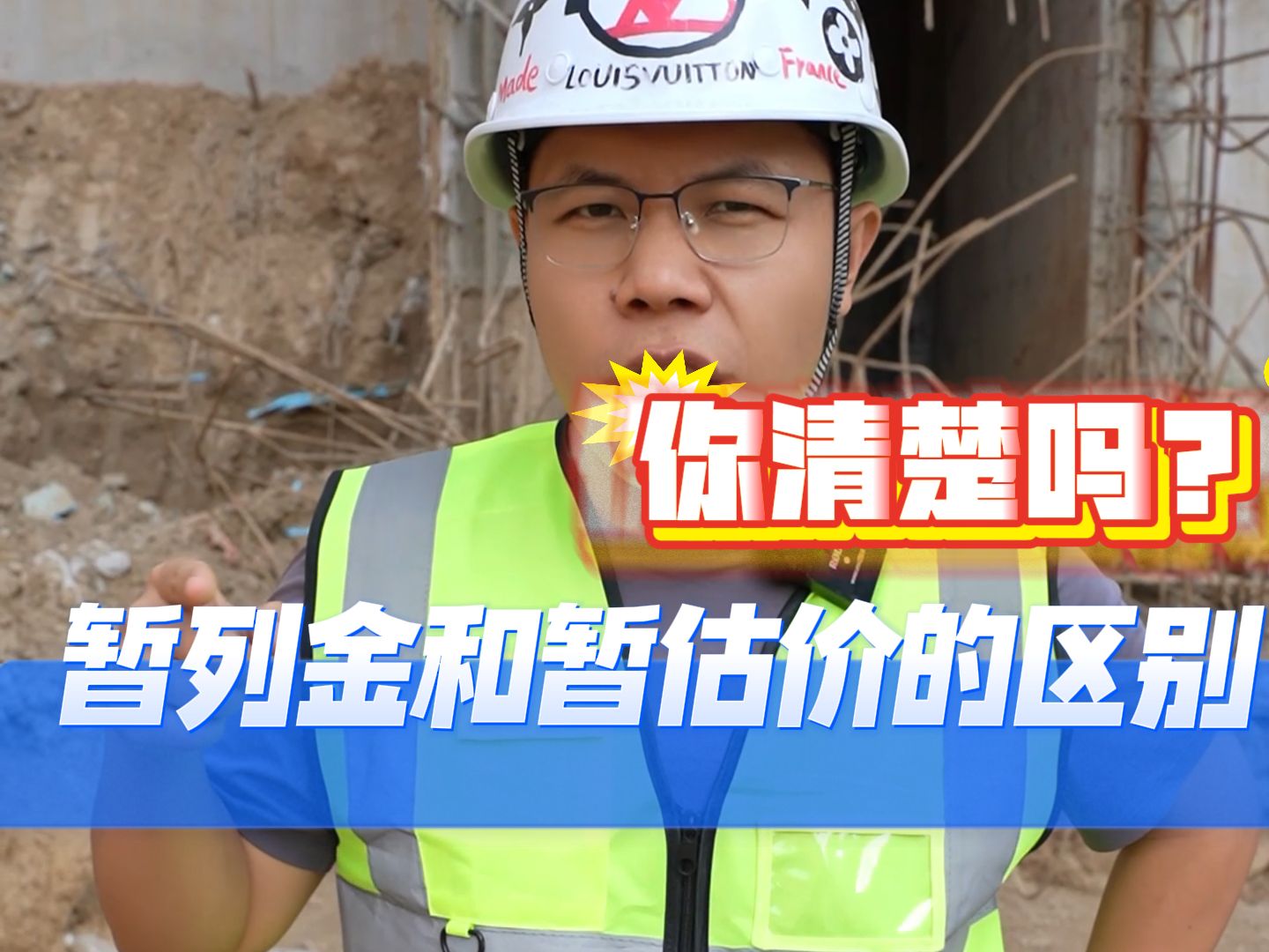 工程结算时暂列金额和暂估价到底该怎么处理!来一份!