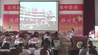 五河县级优秀班队会展示《养成良好行为习惯》五河县实验小学彭瑞