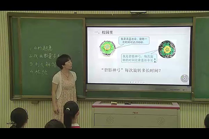 【获奖】人教版小学数学六年级上册6 百分数(一)《用百分数解决问题...
