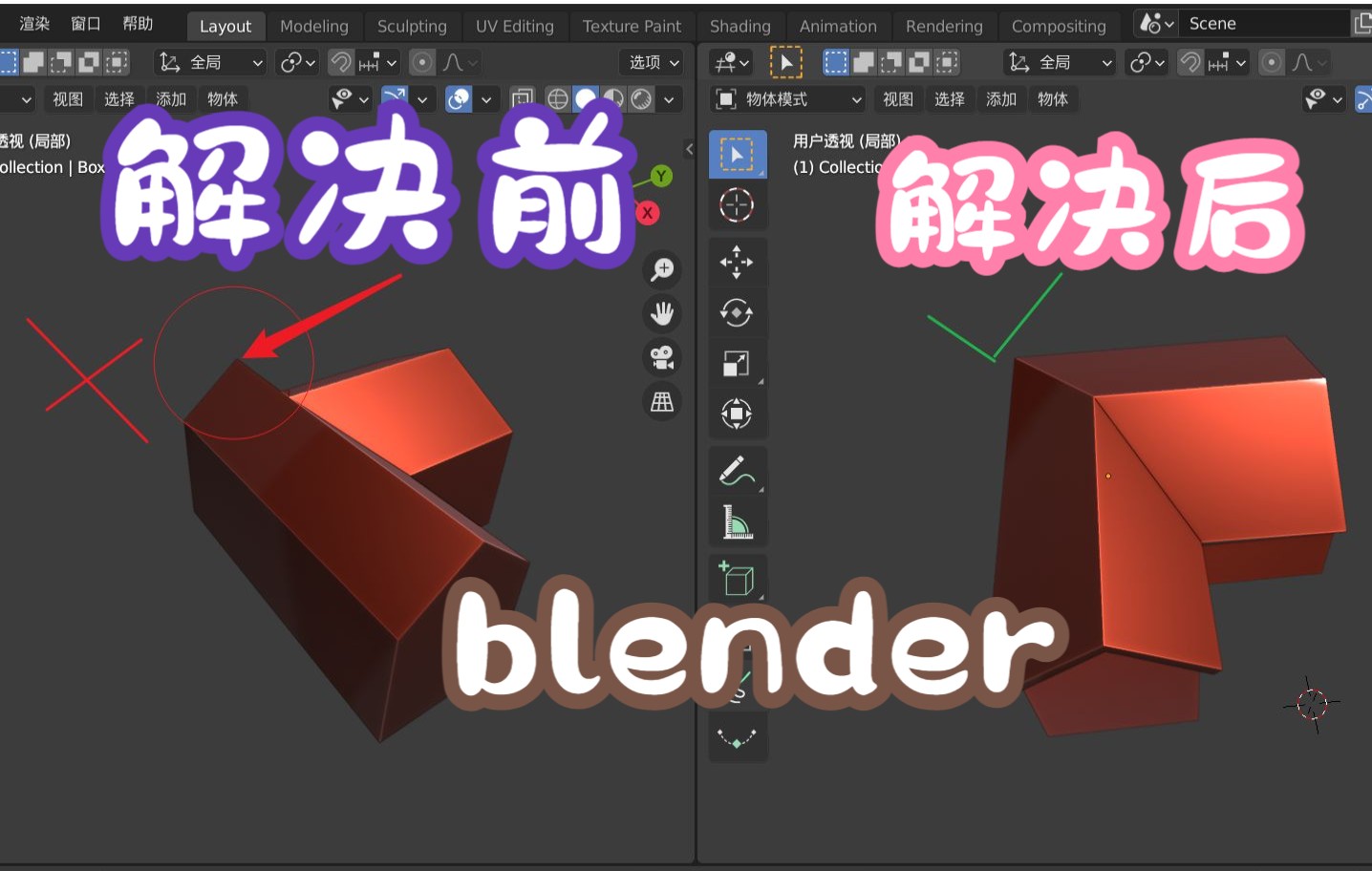 blender建模编辑模式下的自动合并顶点使用技巧分享,快速解决房顶多...