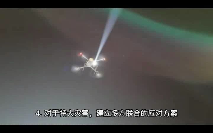 河南暴雨致电网受灾,大疆无人机快速查勘,加快定损重建 无人机灾区...