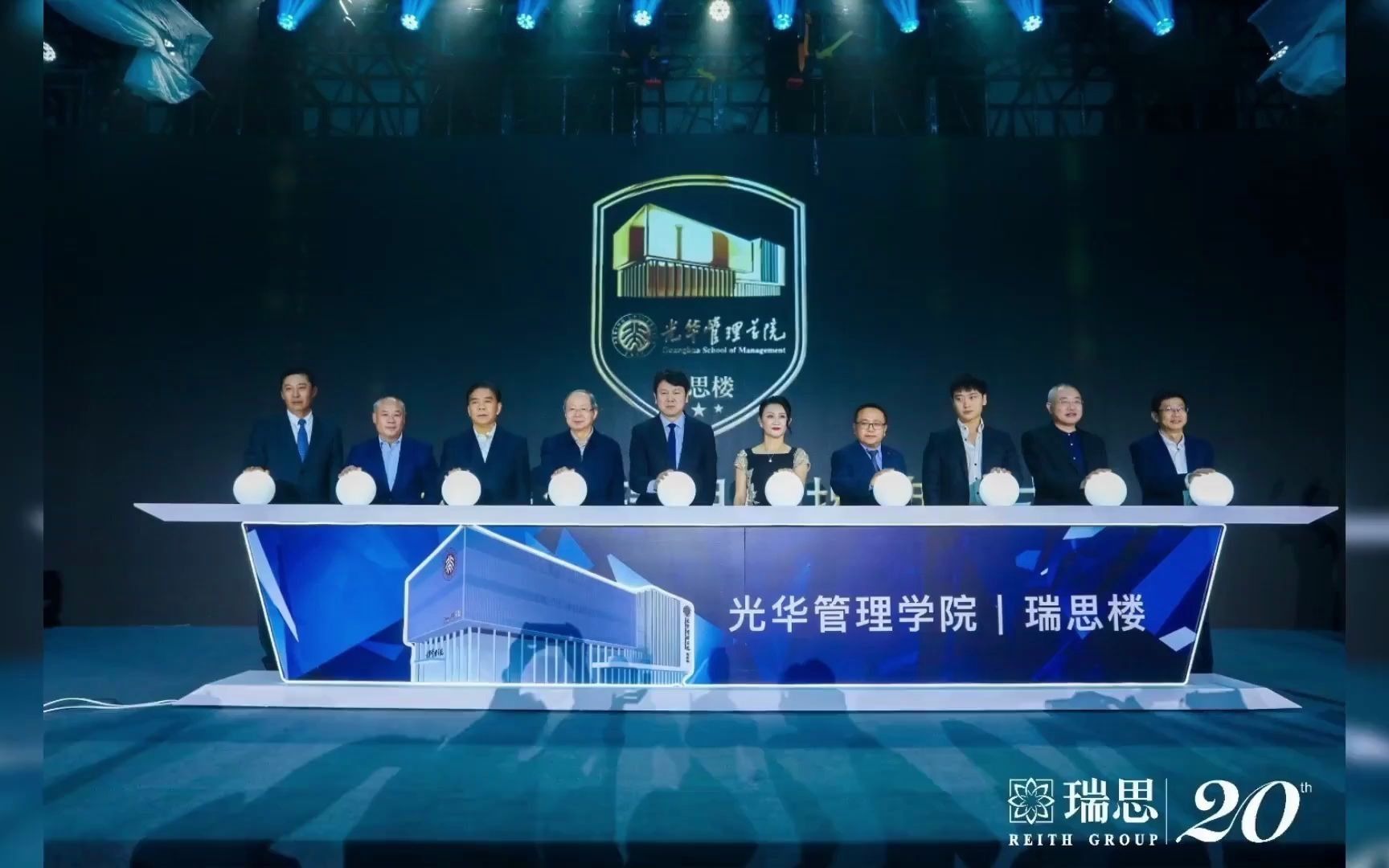 BEEPLUS正式发布北京大学光华管理学院瑞思楼设计概念
