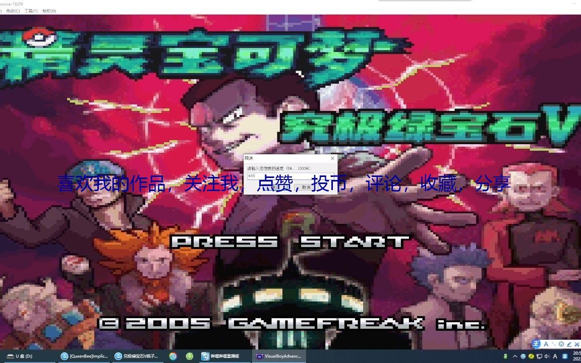 口袋妖怪–永恒之焱(电脑版)p3击败电系道馆