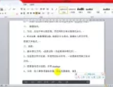 计算机二级考试--Excel考试题操作案例讲解