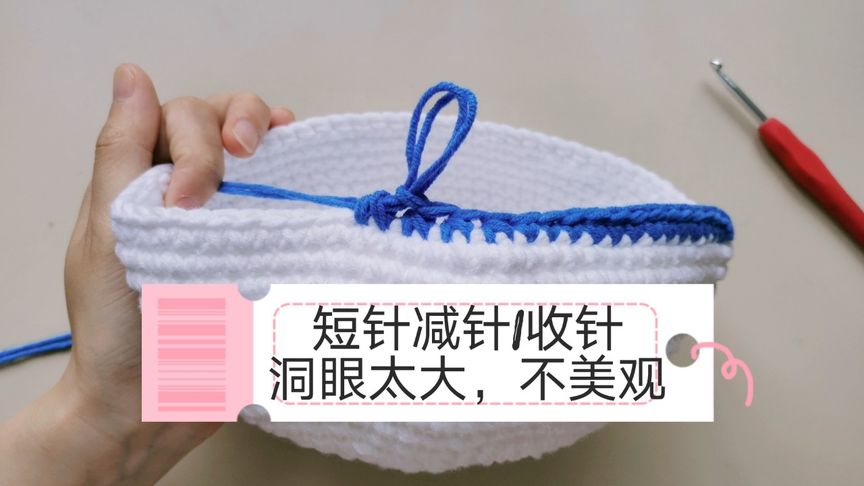 短针收针/减针新方法,让收针位置不再那么明显 麻麻爱编织