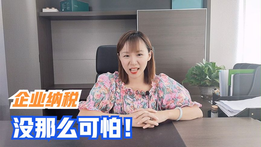 网上说的100万要交十几万税是真的吗?其实没有那么可怕!