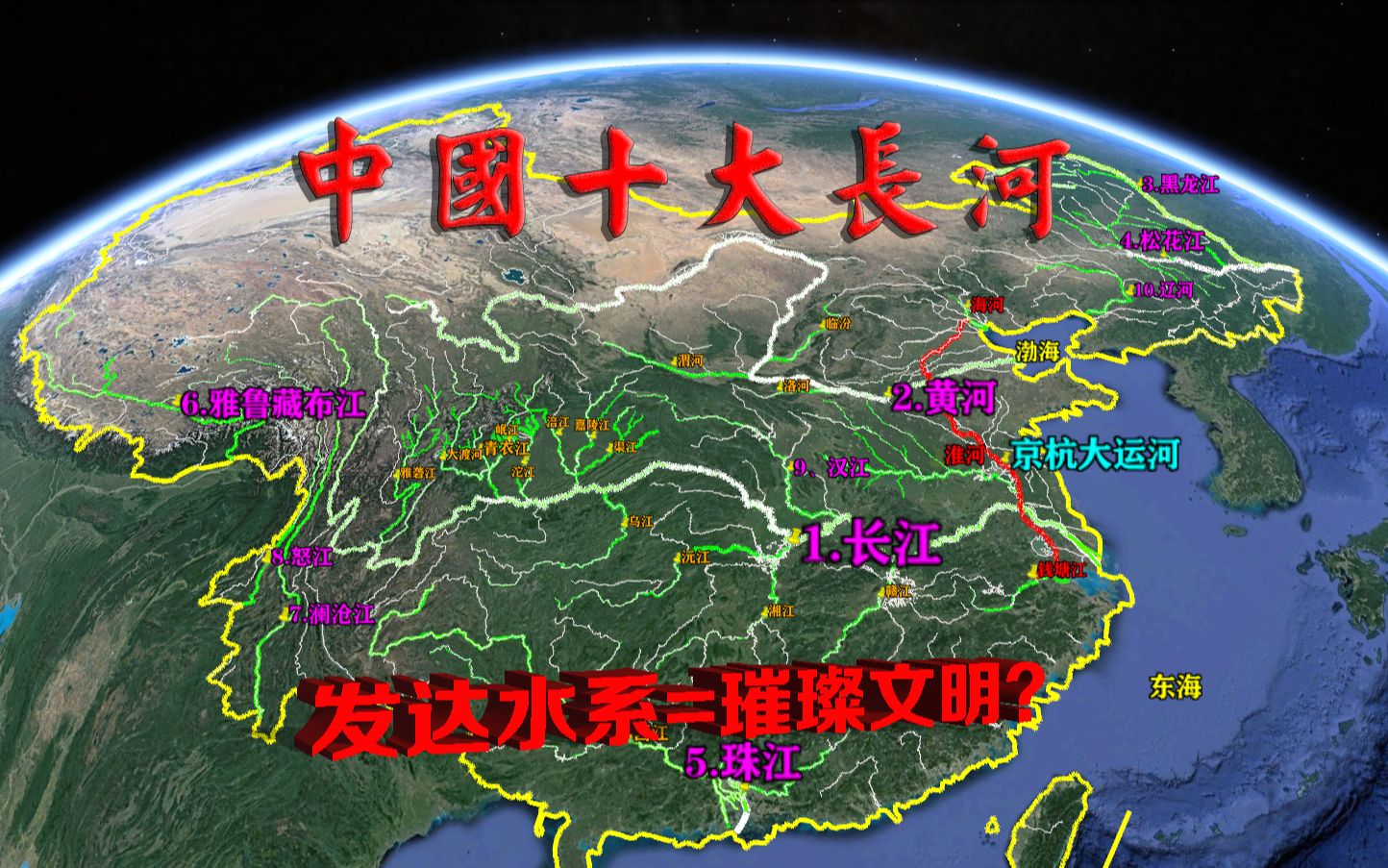 为何中华文明如此璀璨?有水就有文明,中国河流之发达超乎你想象