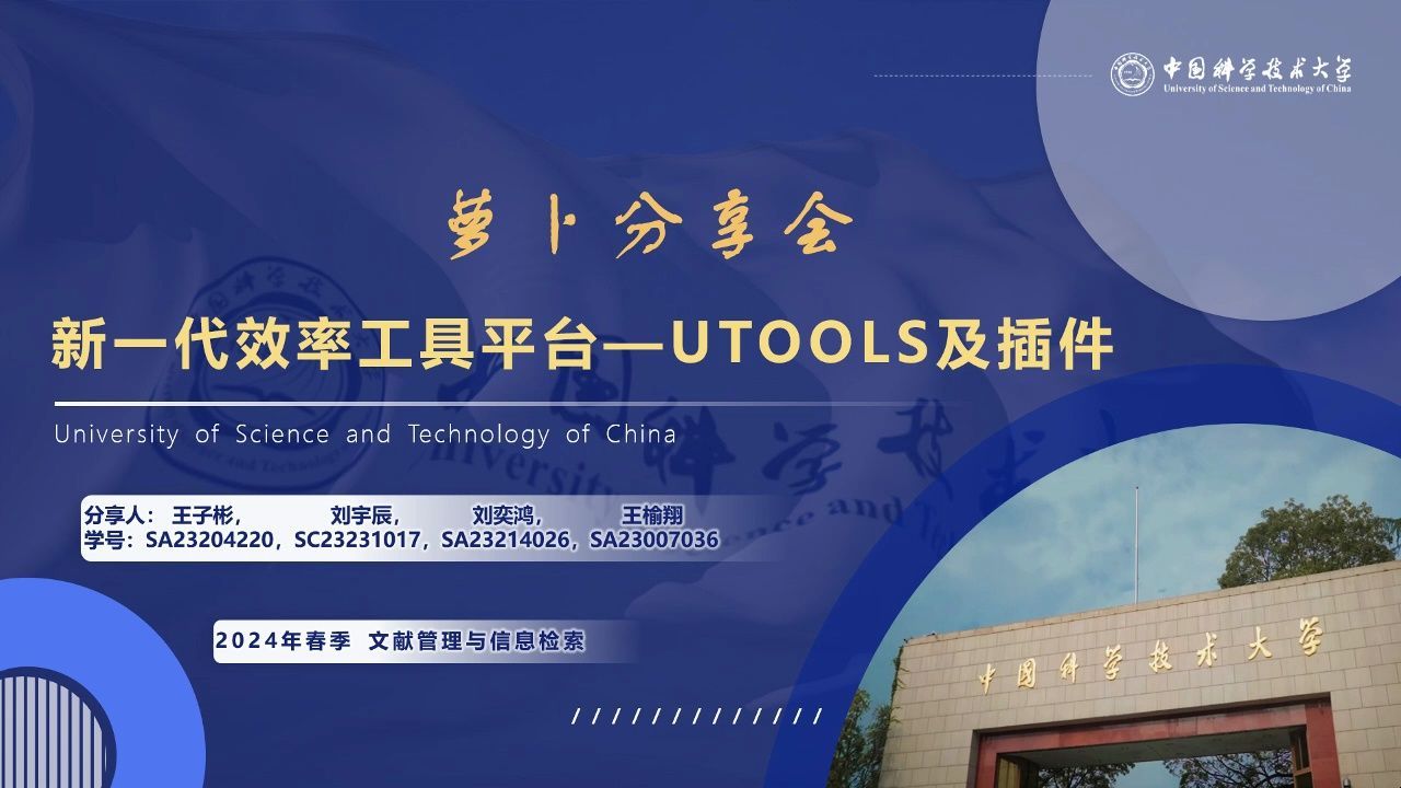 新一代效率工具平台-UTOOLS及插件