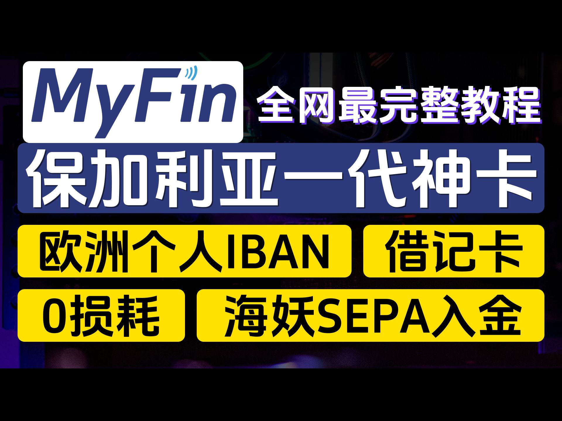 ...借记卡消费0损耗,一代神卡,可激活Wise、ATM取现,绑定微信、支付宝