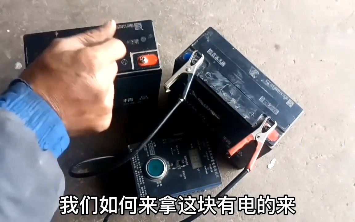 电动车电池饿死怎么办?师傅教你一招,快速的激活它