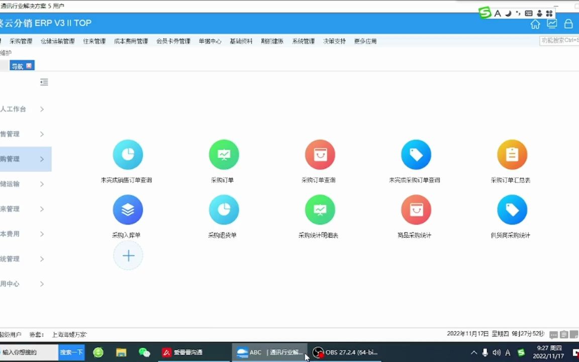 管家婆分销erp使用小技巧之单据明细导入及单据引用 #管家婆软件 # - ...