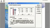 金蝶KIS之1-3设置操作员权限(2)