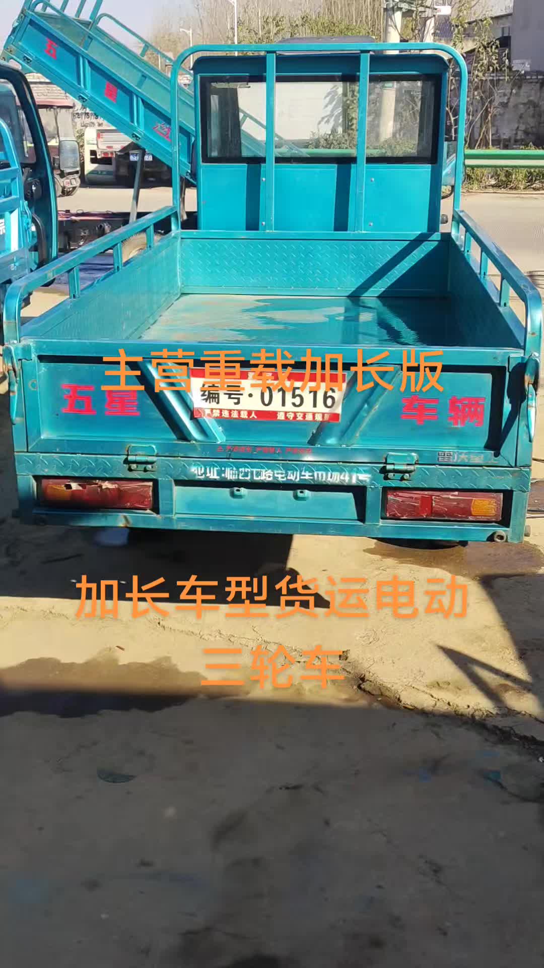 #电动车工厂 #电动三轮 #农用三轮车 #总有一款适合你 #三农 电动三轮...