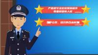 反间谍安全防范工作规定