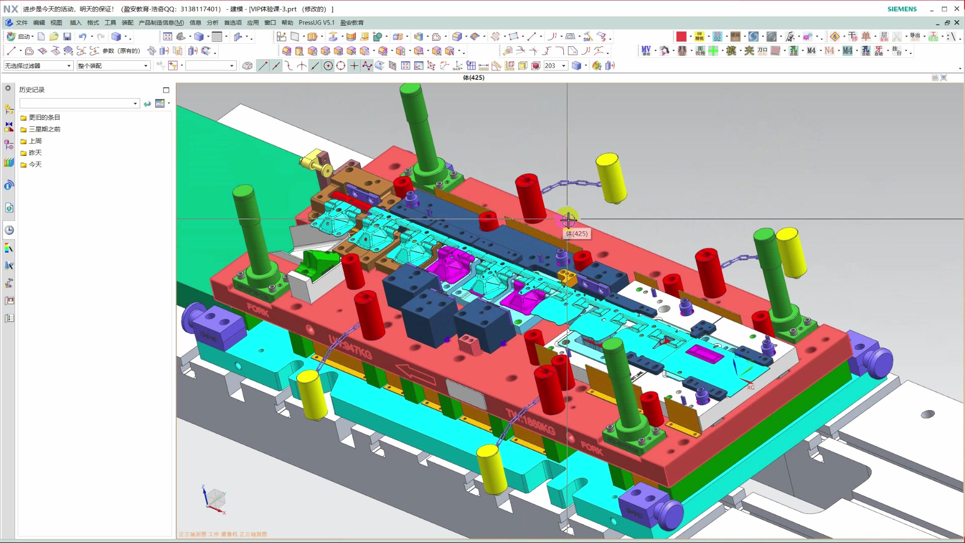 UG模具设计基础操作教学视频