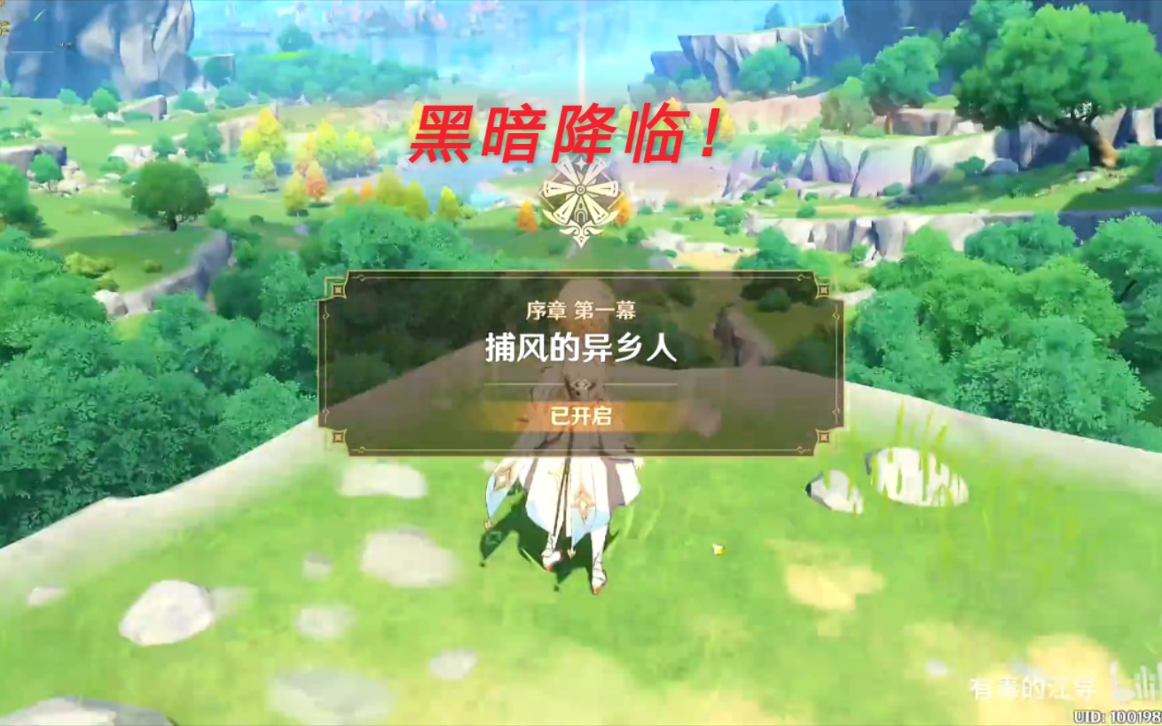 [4K]原神公测最高画质体验,似乎不怎么吃配置