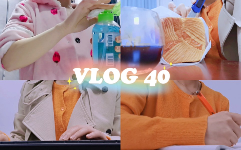 高中教师日常VLOG40 干饭 | 晚间护肤流程 | 备课做题批作业准备家长会