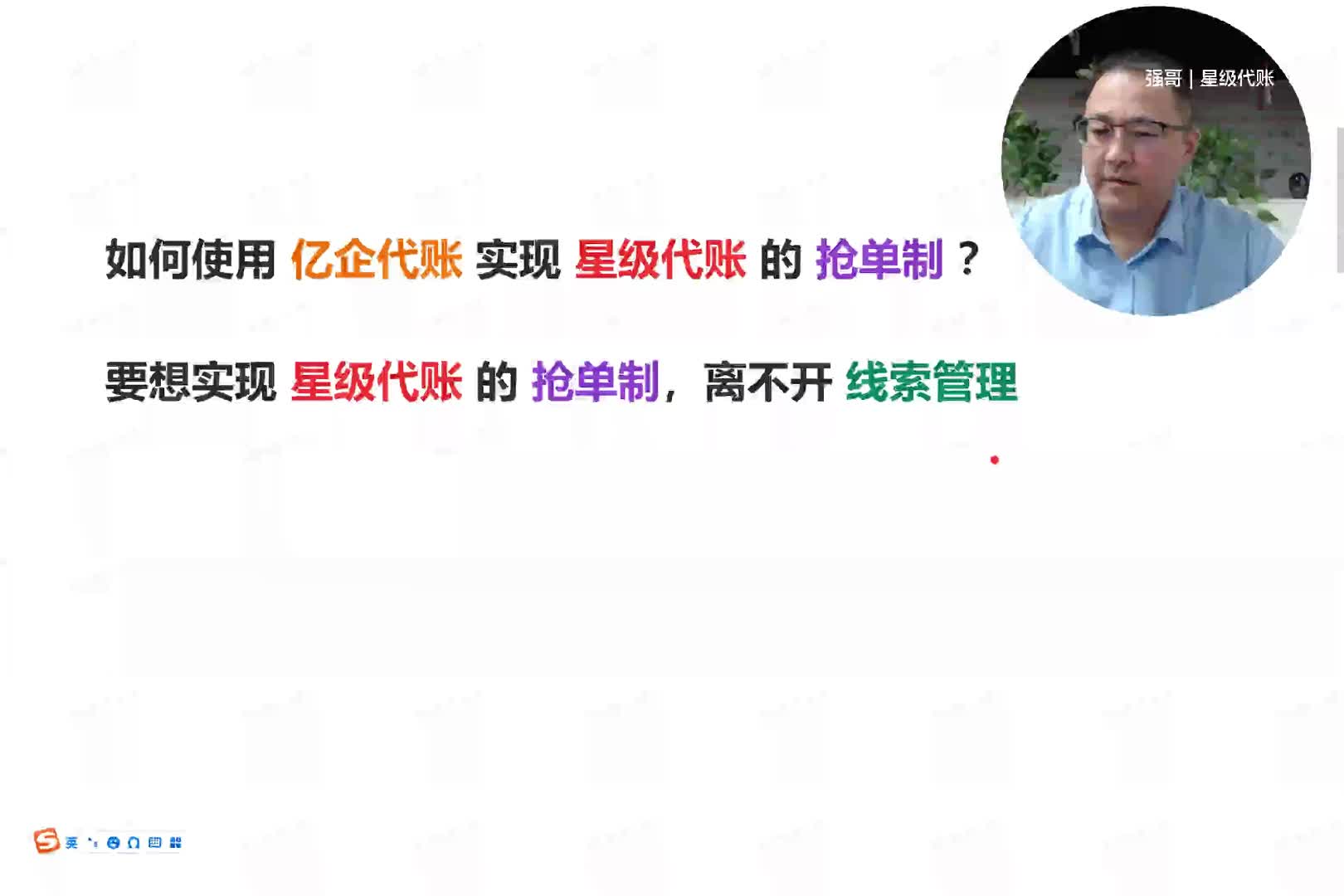 如何使用亿企代账实现星级代账的抢单制
