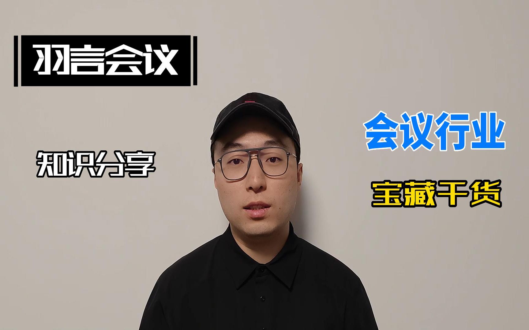 关于会务、活动行业的所思所想
