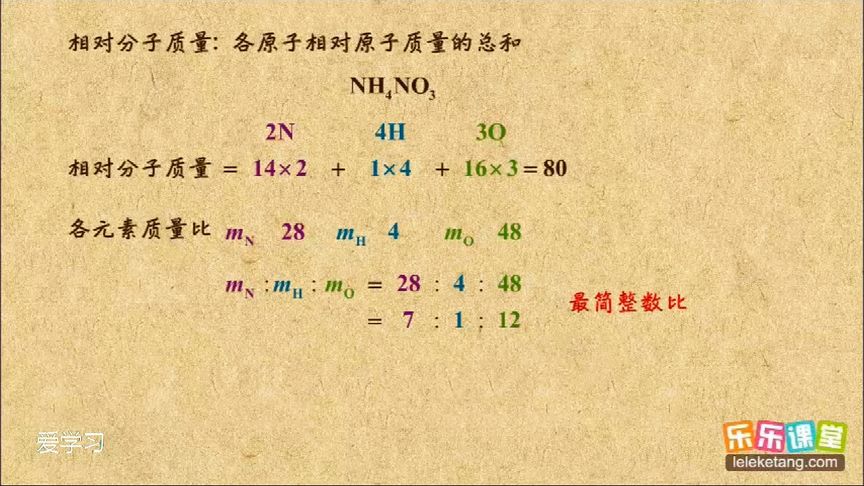 有关相对分子质量的计算