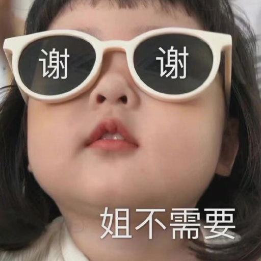 嘻嘻爱学习哦啦啦 