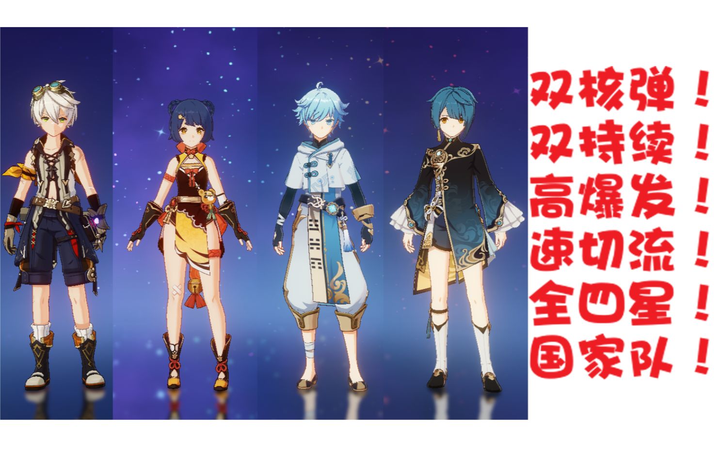 【原神】四星角色的上限在哪里?请勿盲目追求五星C