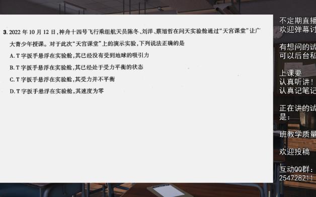 空间站地球卫星飞船受力分析判断