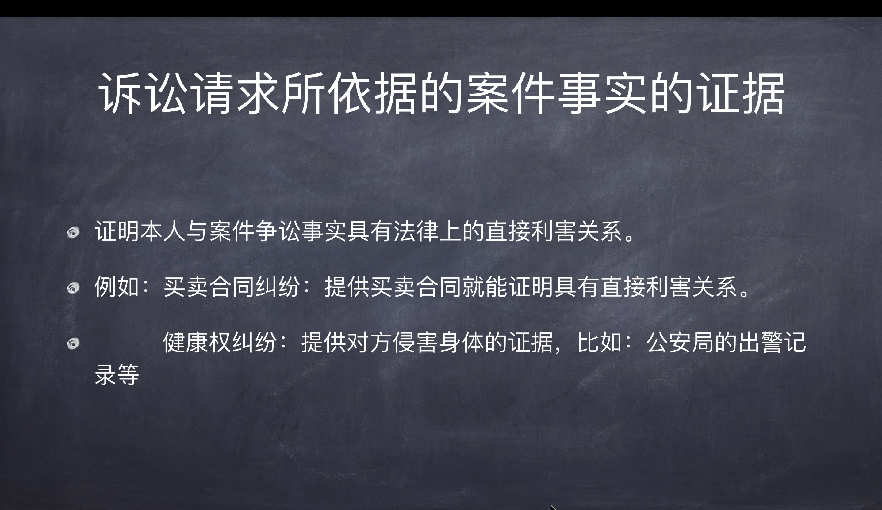 【民事诉讼证据】如何使用证据?