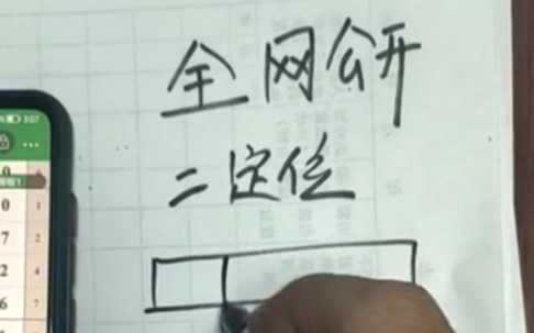 9月27日排列三排列五精准走势分析组合