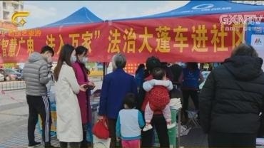 普法宣传进社区智慧广电与法同行