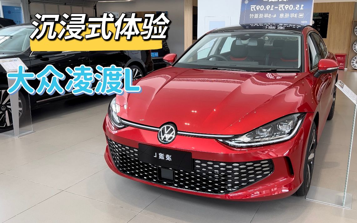 【道长试车】沉浸式体验 上汽大众 凌渡L 2022款 酷辣版