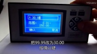 F2001X差压式流量计参数设置