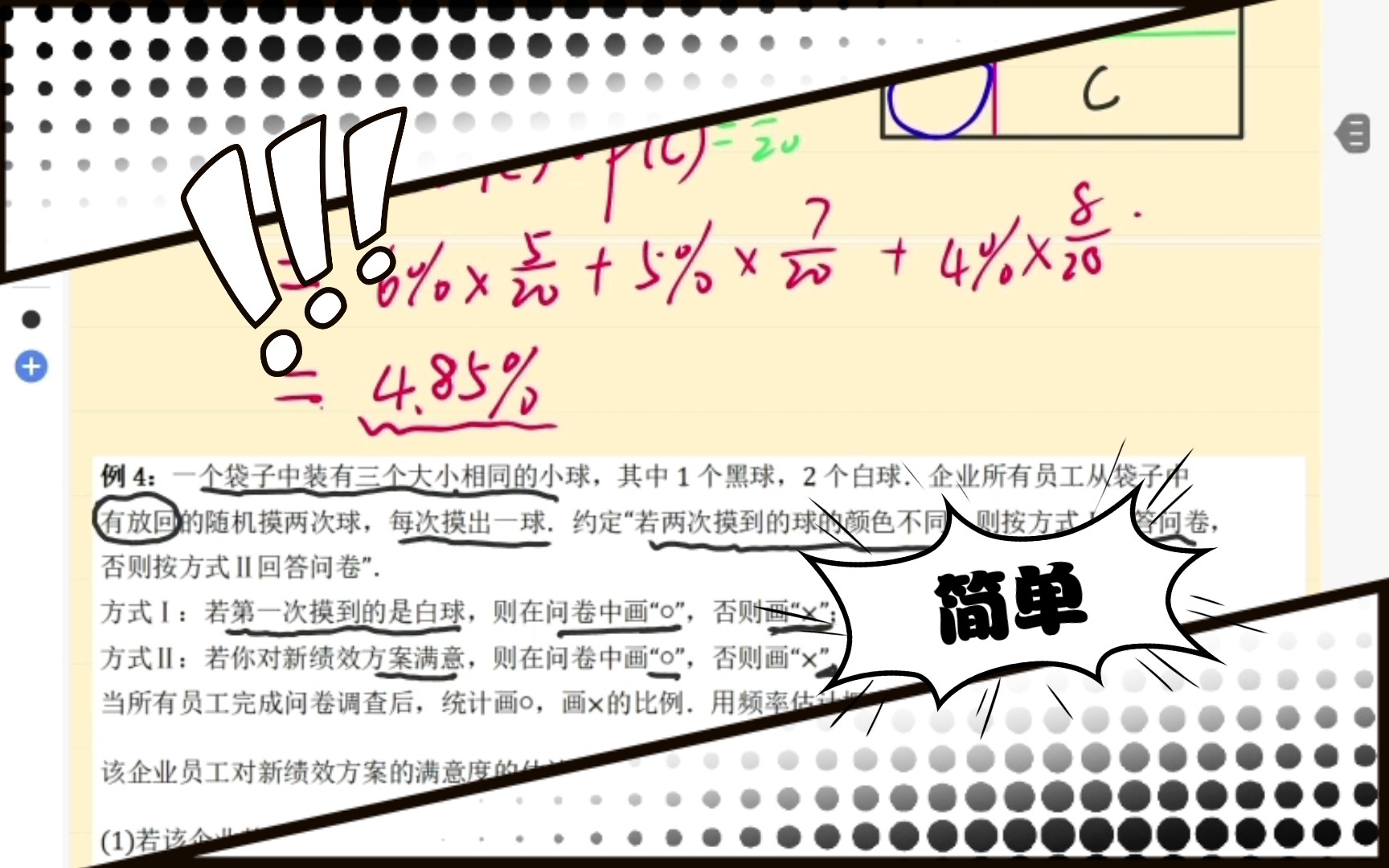 条件概率,全概率公式,新高考数学。有问必答,欢迎留言