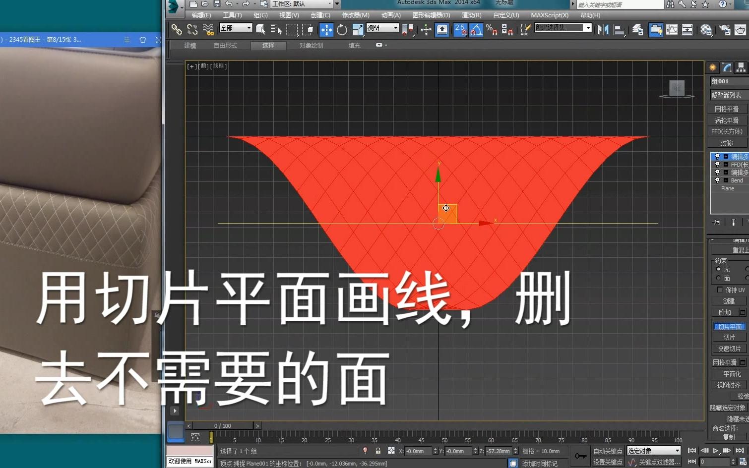 【3ds max建模】沙发部分建模(一)